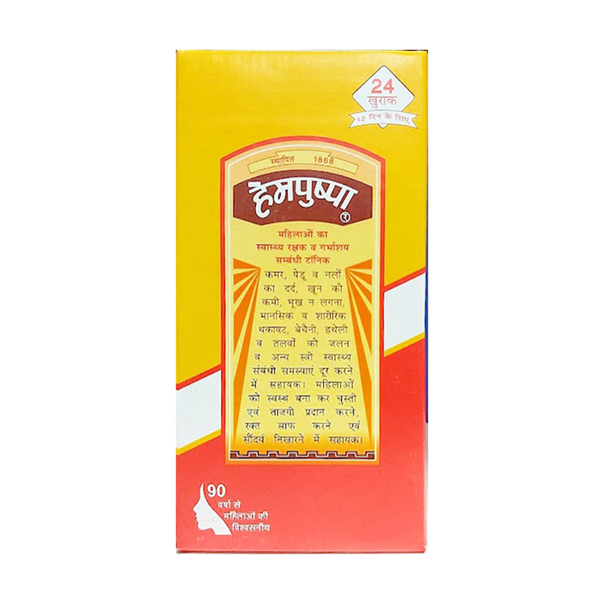 Hempushpa Syrup, 170 ml Price, Uses, Side Effects, Composition - Apollo ...