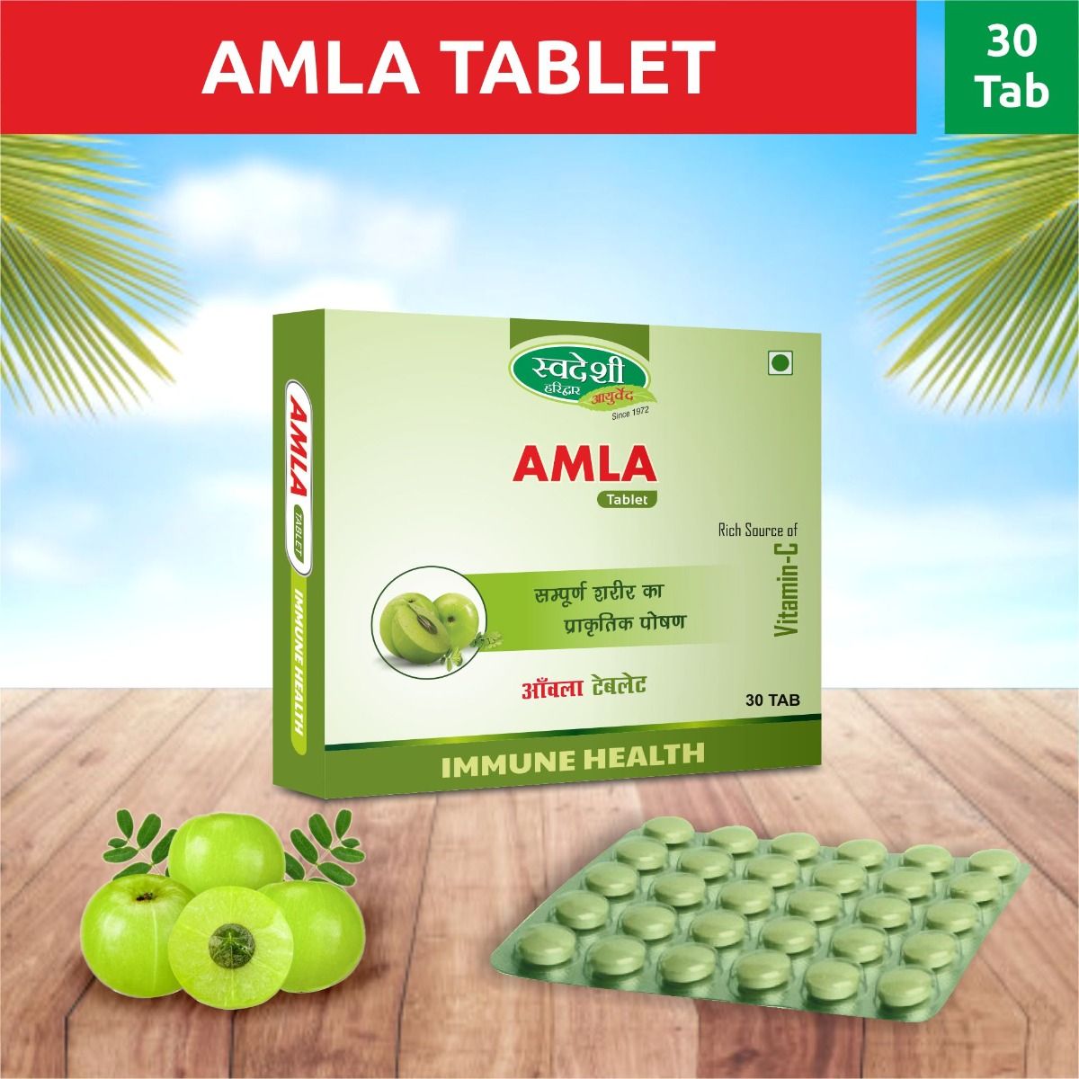 Swadeshi Amla, 30 Tablets Price, Uses, Side Effects, Composition ...
