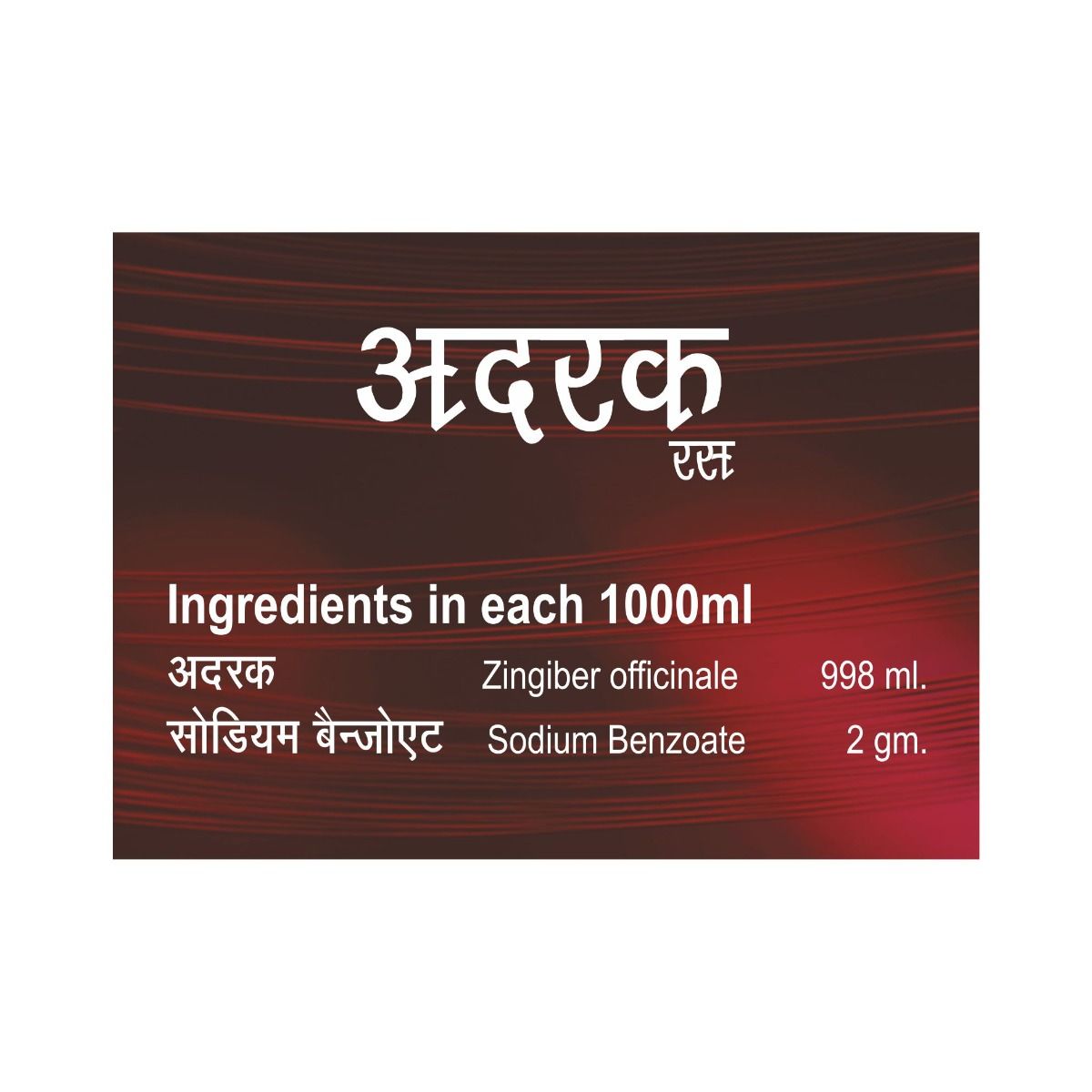 Swadeshi Adrak Ras, 100 ml Price, Uses, Side Effects, Composition ...