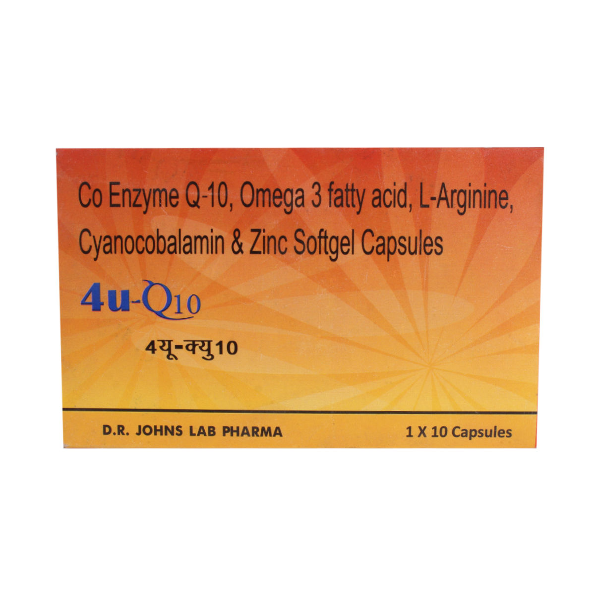 4u Q 10mg Capsule 10's Price, Uses, Side Effects, Composition - Apollo ...