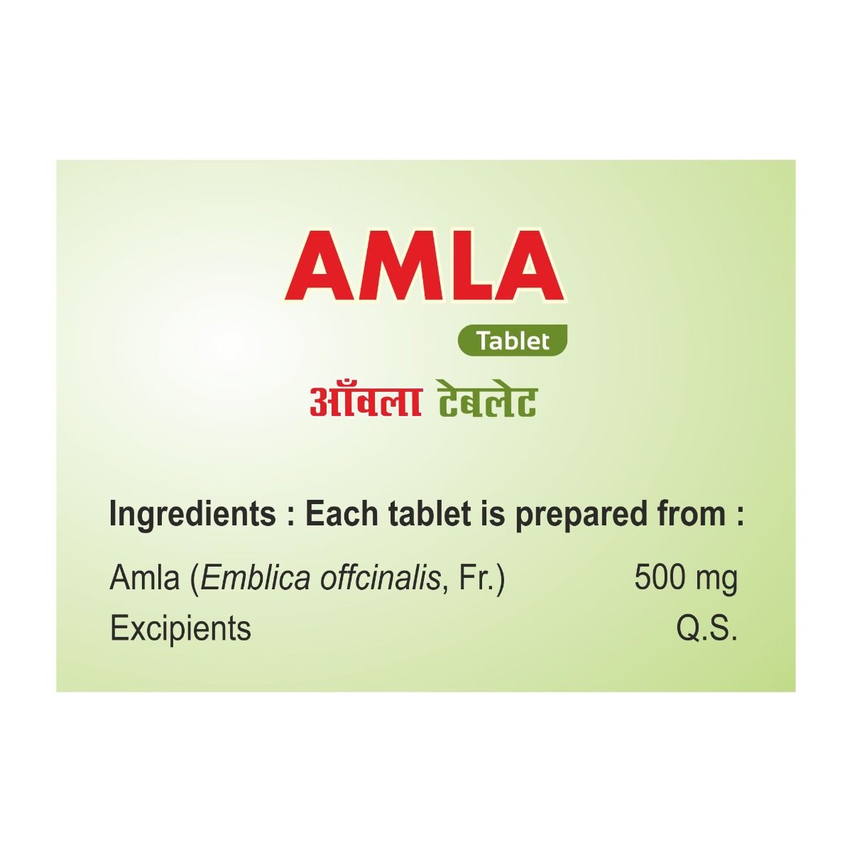 Swadeshi Amla, 30 Tablets Price, Uses, Side Effects, Composition ...