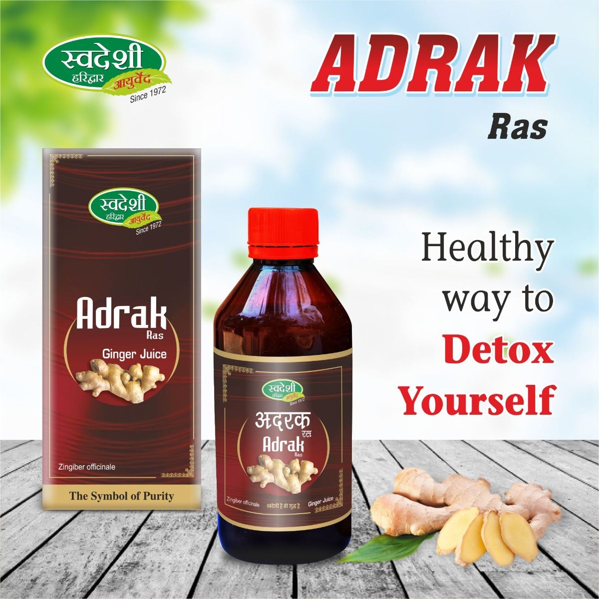 Swadeshi Adrak Ras, 100 ml Price, Uses, Side Effects, Composition ...