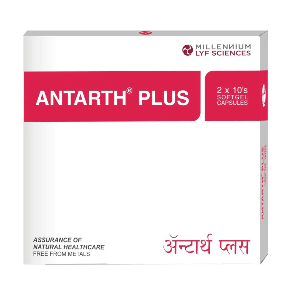 Antarth Plus, 10 Capsules Price, Uses, Side Effects, Composition ...