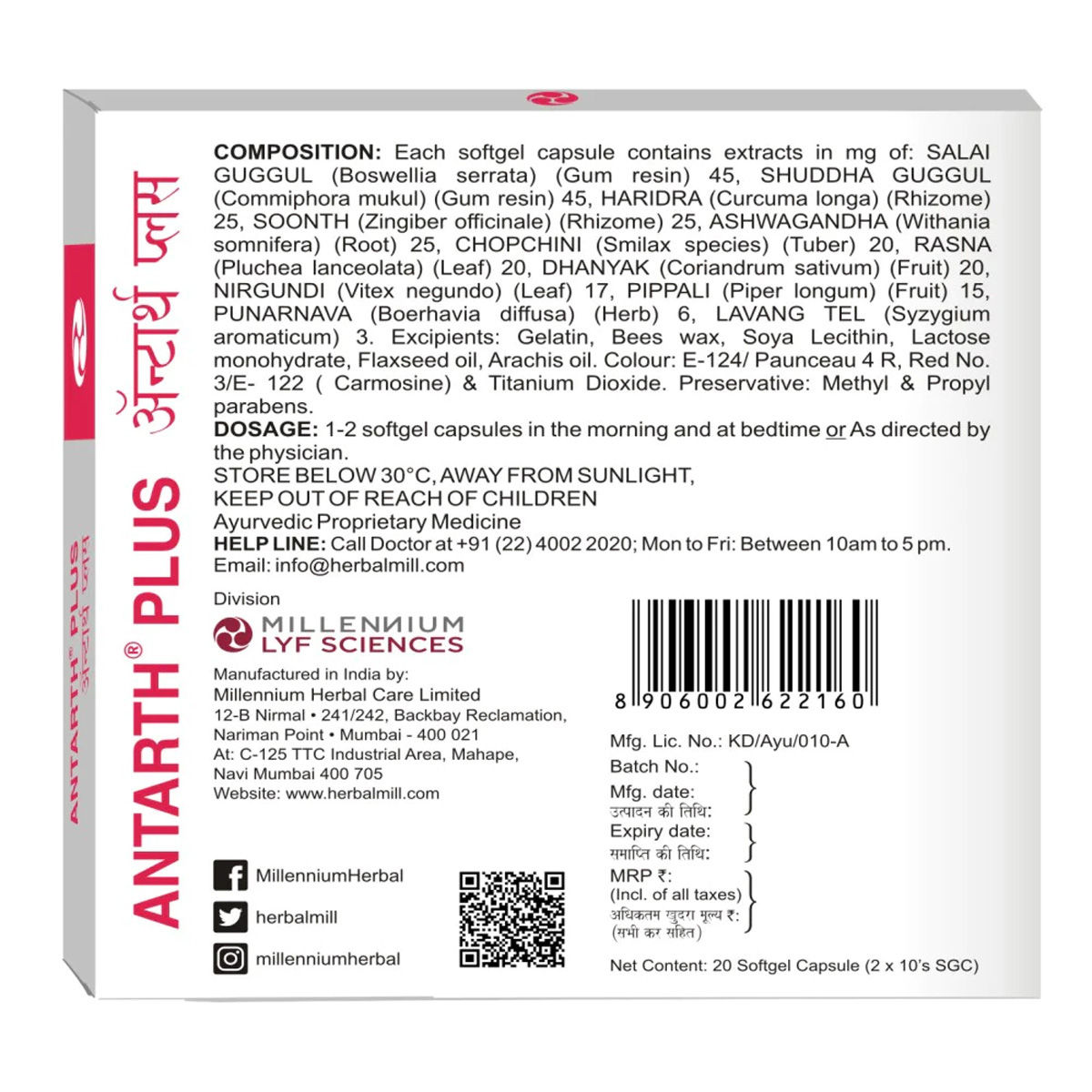 Antarth Plus, 10 Capsules Price, Uses, Side Effects, Composition ...