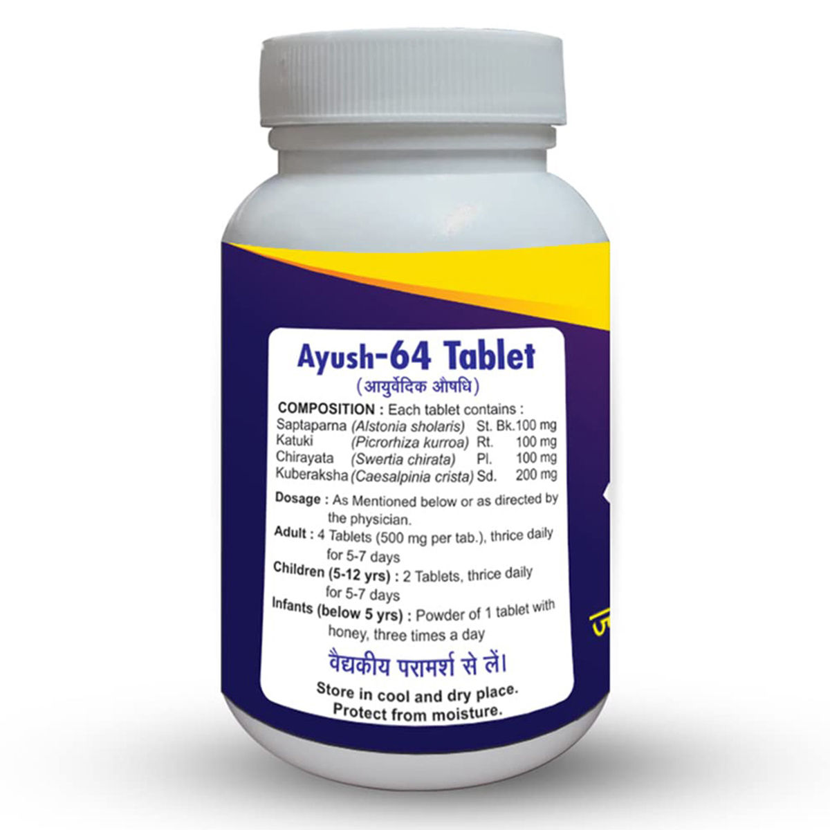 Basic Ayurveda Ayush-64, 60 Tablets Price, Uses, Side Effects ...