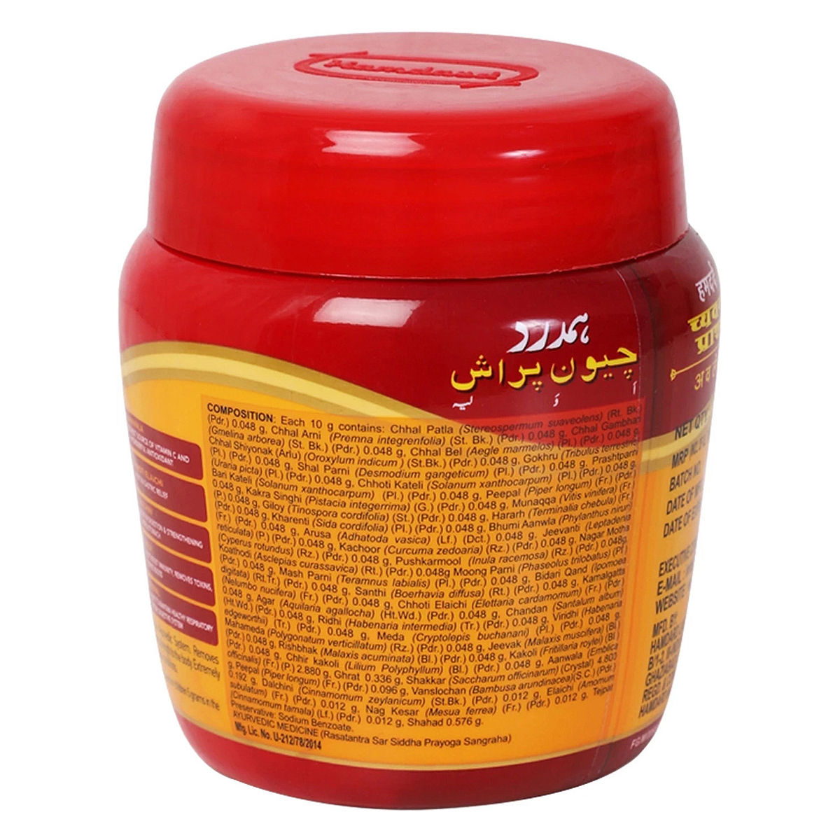 Hamdard Chyawanprash Awaleha, 500 gm Price, Uses, Side Effects ...