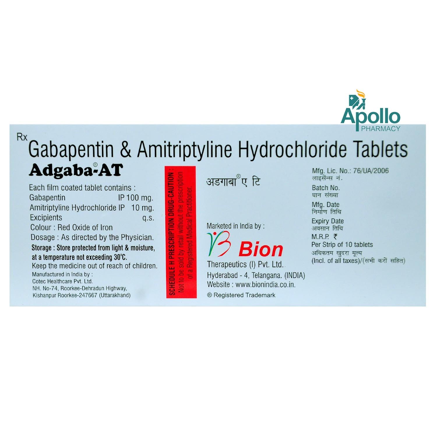 ADGABA AT 100MG TABLET Price, Uses, Side Effects, Composition - Apollo ...