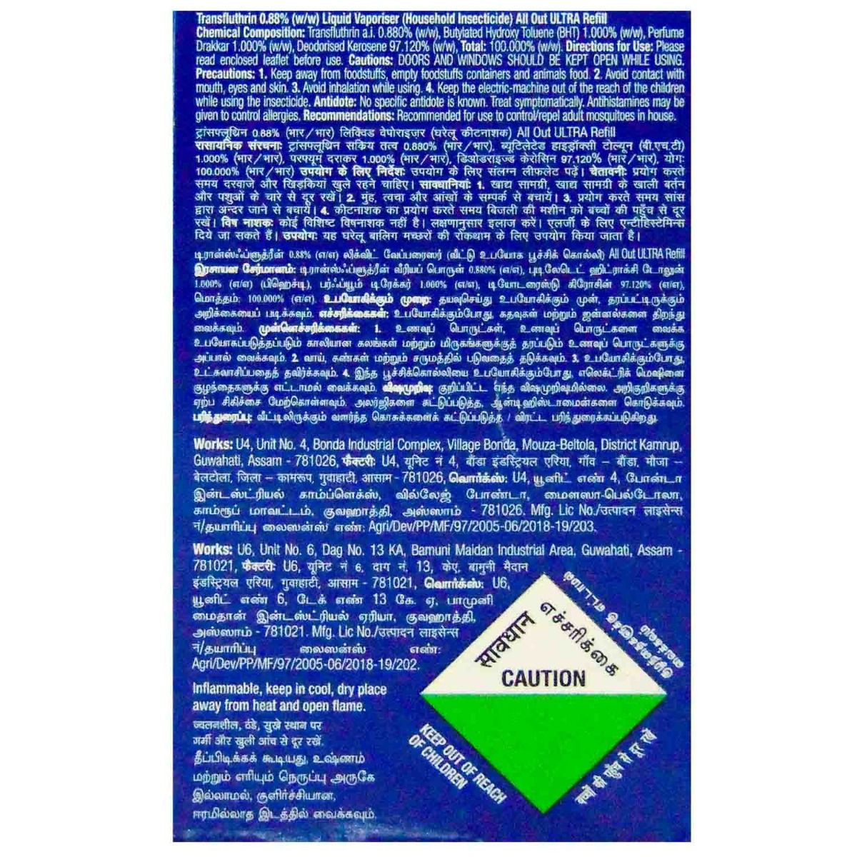 All Out Ultra Power + Fan Refill 45ml Price, Uses, Side Effects ...