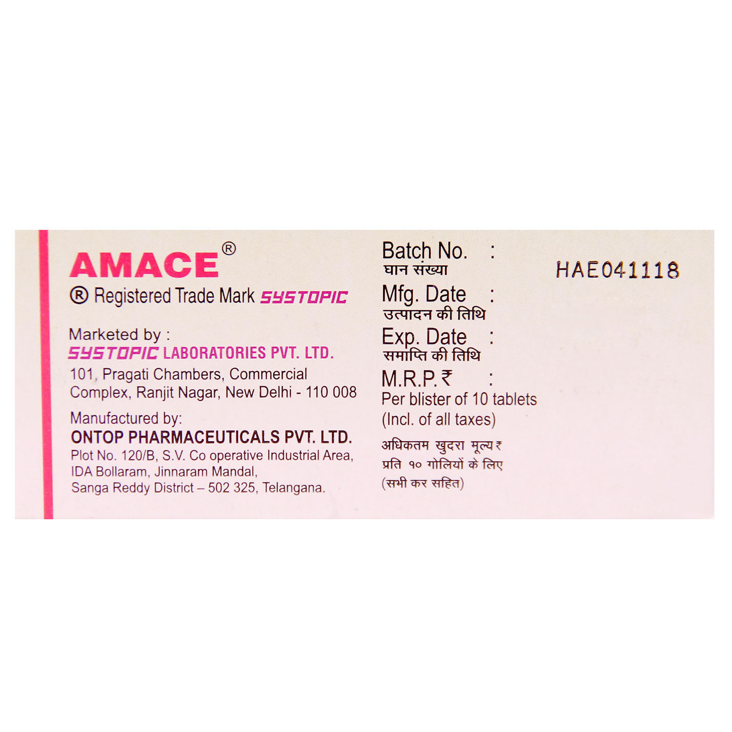 Amace Tablet 10's Price, Uses, Side Effects, Composition - Apollo Pharmacy