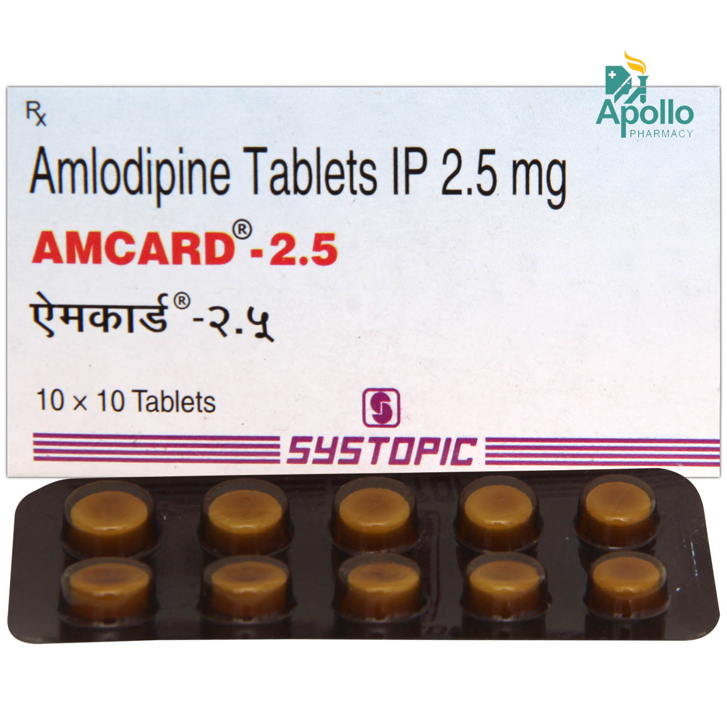 AMCARD 2.5MG TABLET Price, Uses, Side Effects, Composition - Apollo ...