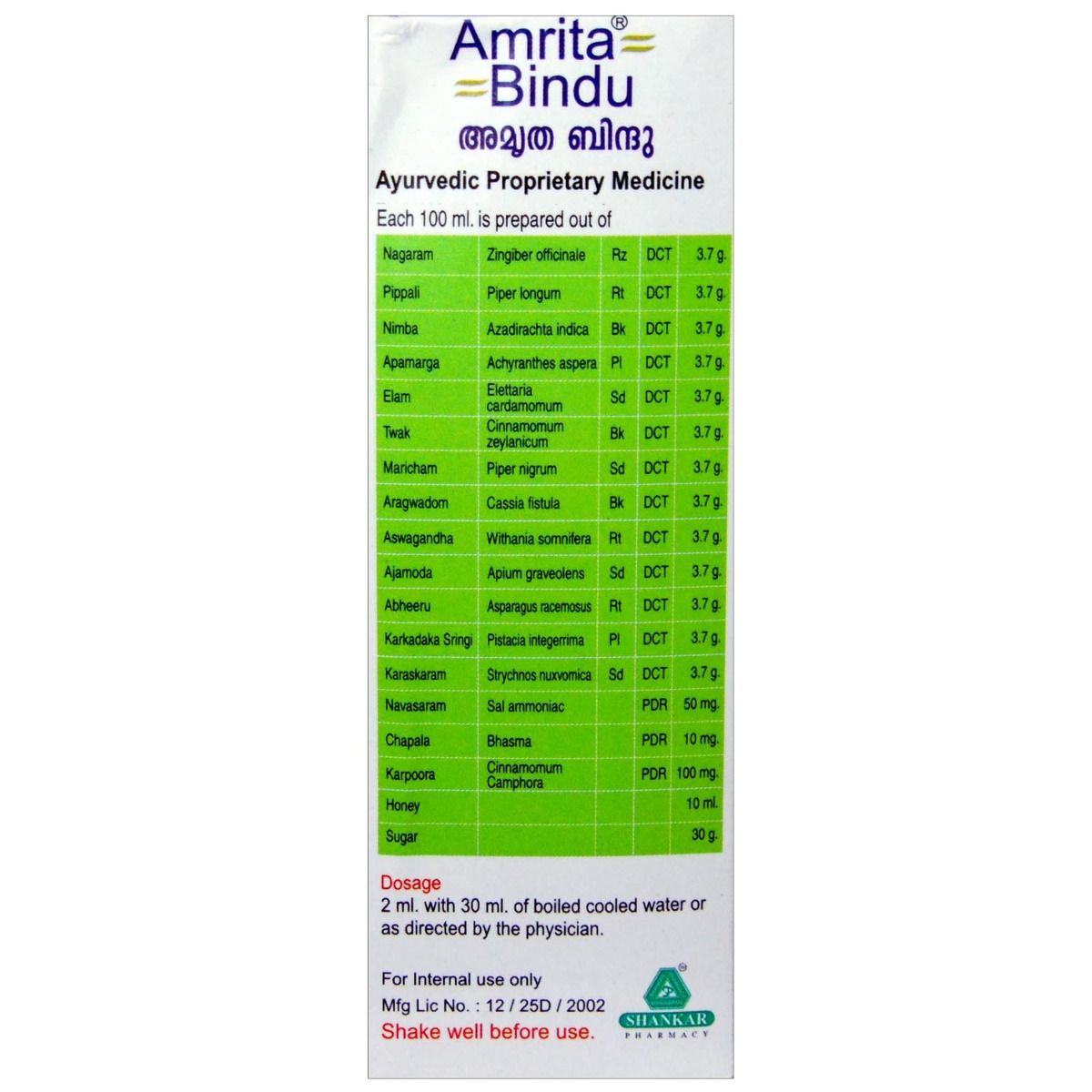 Amrita Bindu 120 ml Price, Uses, Side Effects, Composition - Apollo ...