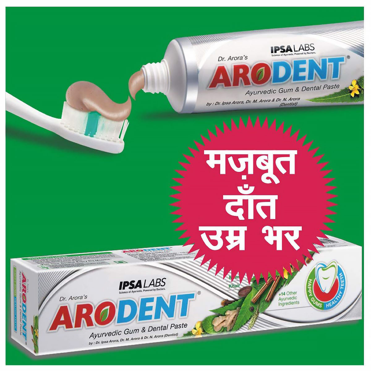 Arodent Ayurvedic Gum & Dental Toothpaste, 100 gm Price, Uses, Side ...