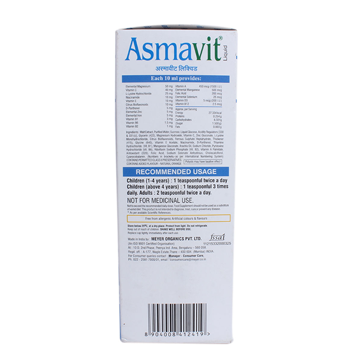 Asmavit Suspenstionension Syrup 200Ml Price, Uses, Side Effects ...