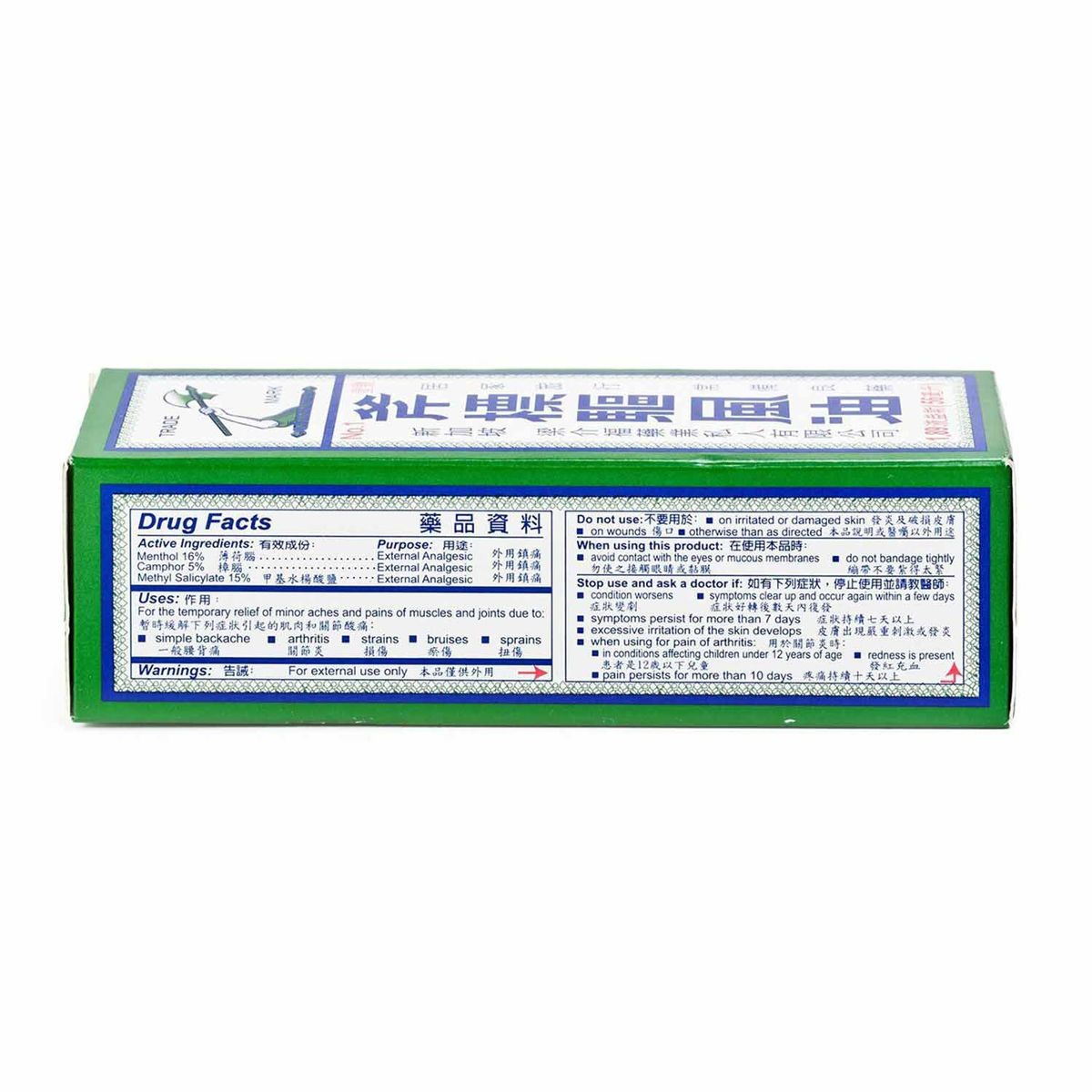 Axe Brand Universal Oil, 10 ml Price, Uses, Side Effects, Composition ...