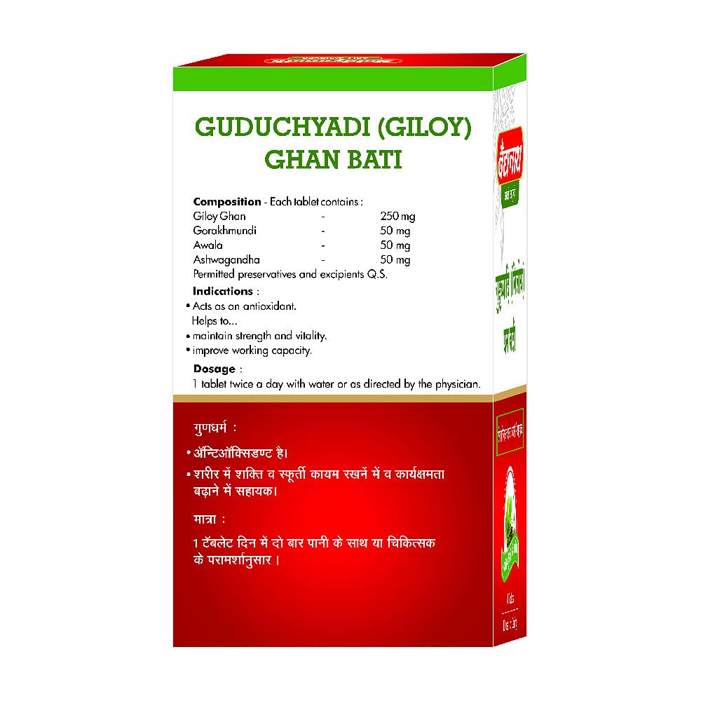 Baidyanath Guduchyadi Ghan Bati, 60 Tablets Price, Uses, Side Effects ...
