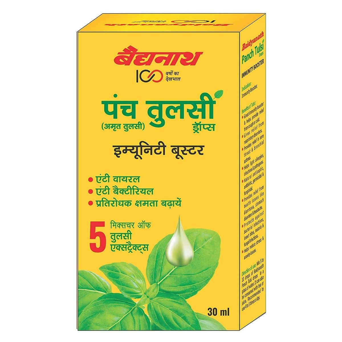 Baidyanath Panch Tulsi Drops 30Ml Price, Uses, Side Effects ...