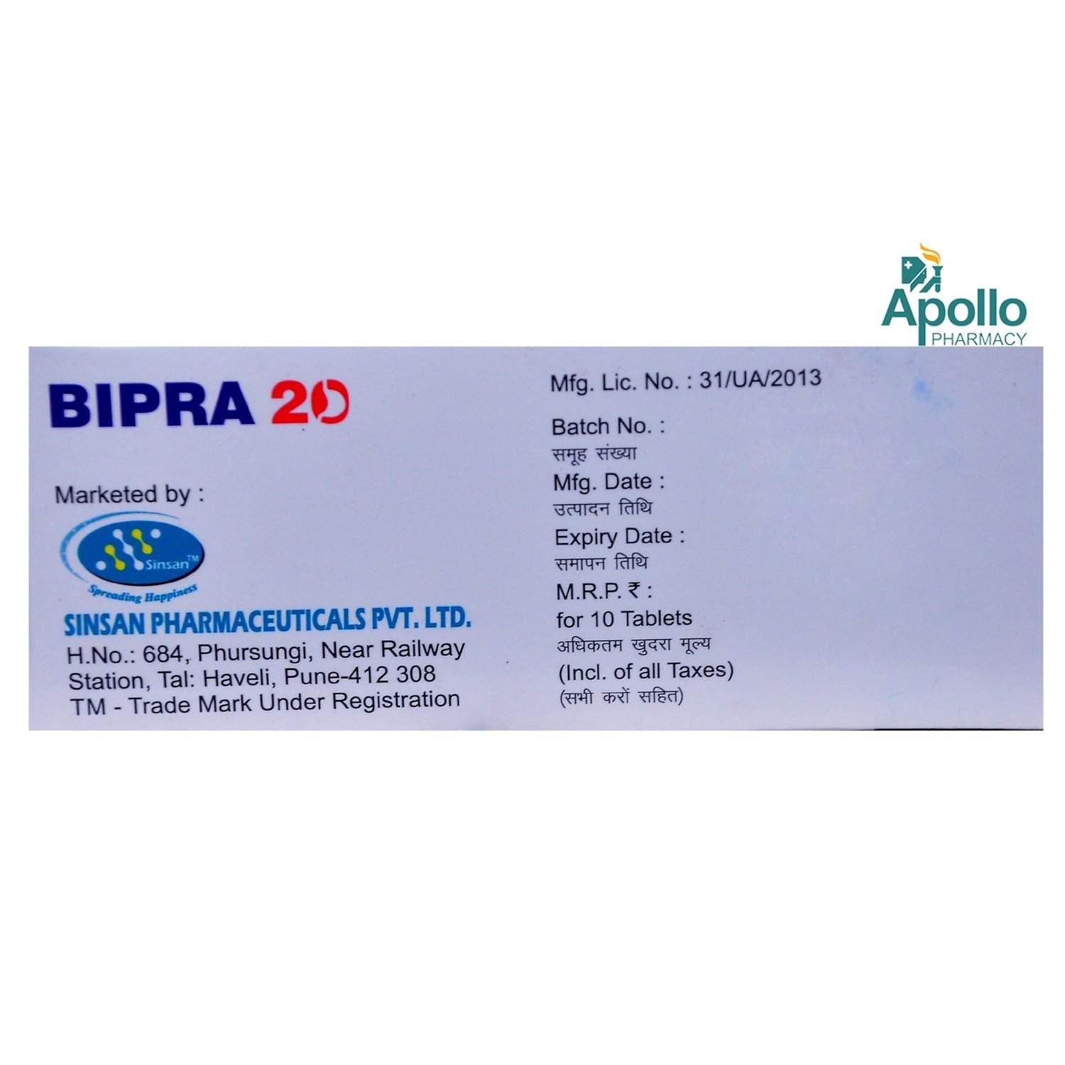 BIPRA 20MG TABLET Price, Uses, Side Effects, Composition - Apollo Pharmacy