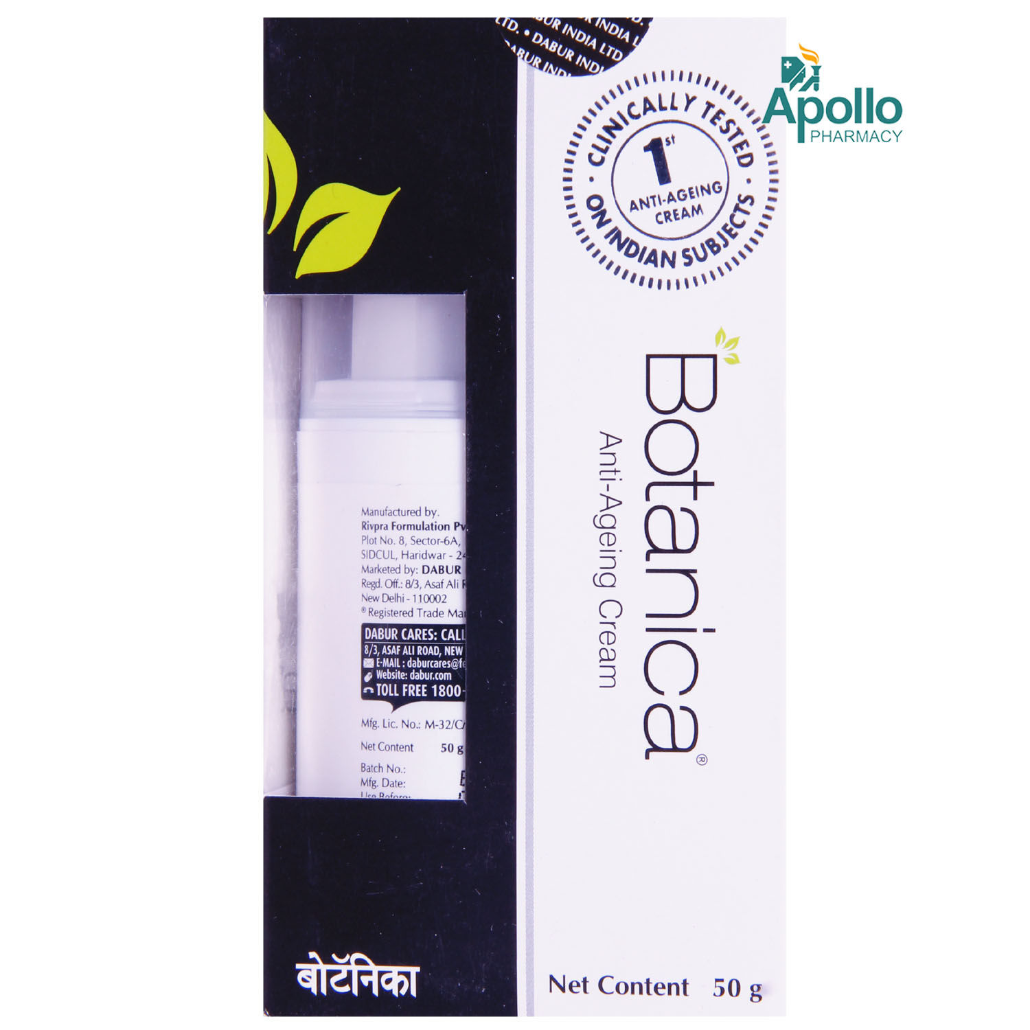 Botanica Anti Ageing Cream 50 gm Price, Uses, Side Effects, Composition ...