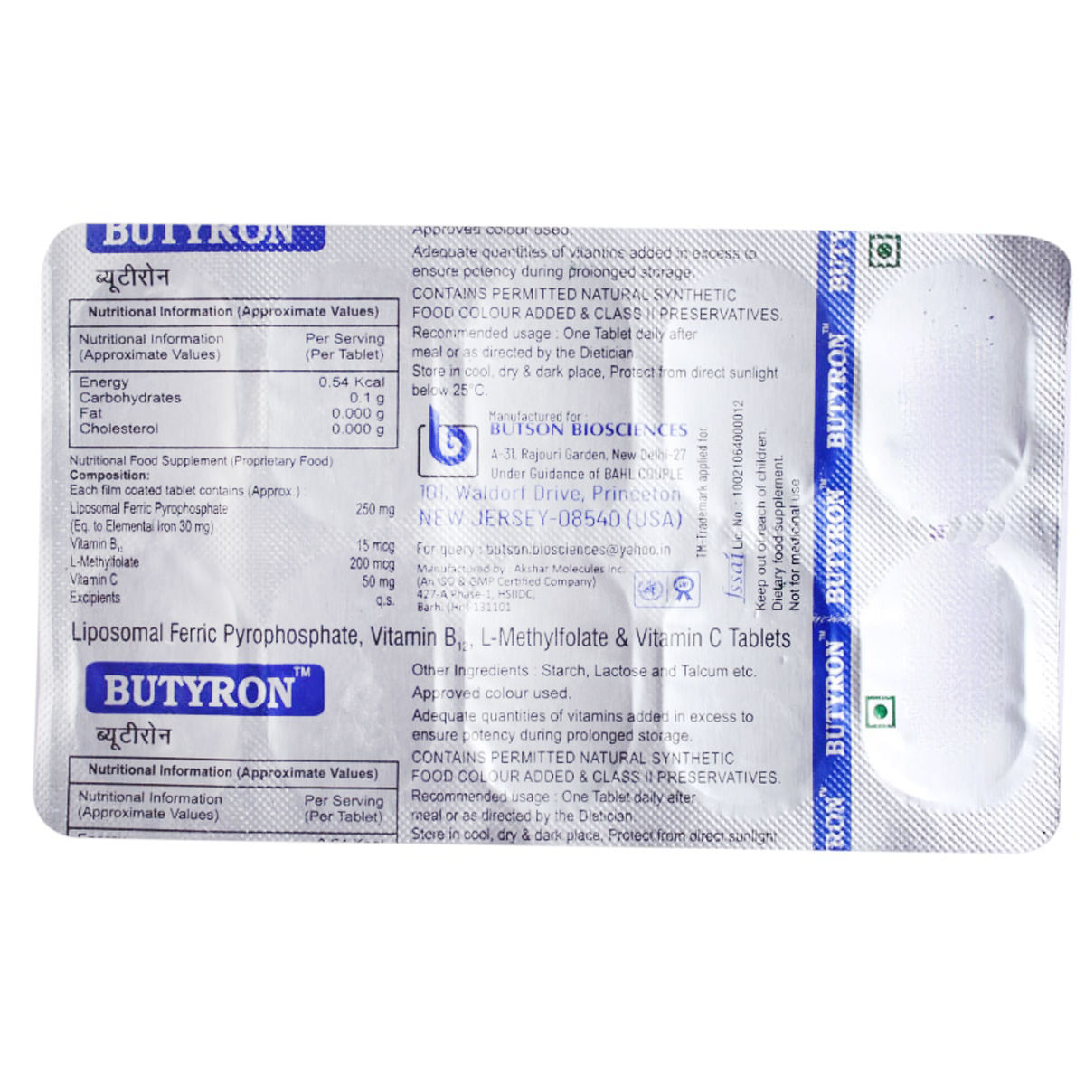 Butyron Tablet 10's Price, Uses, Side Effects, Composition - Apollo ...