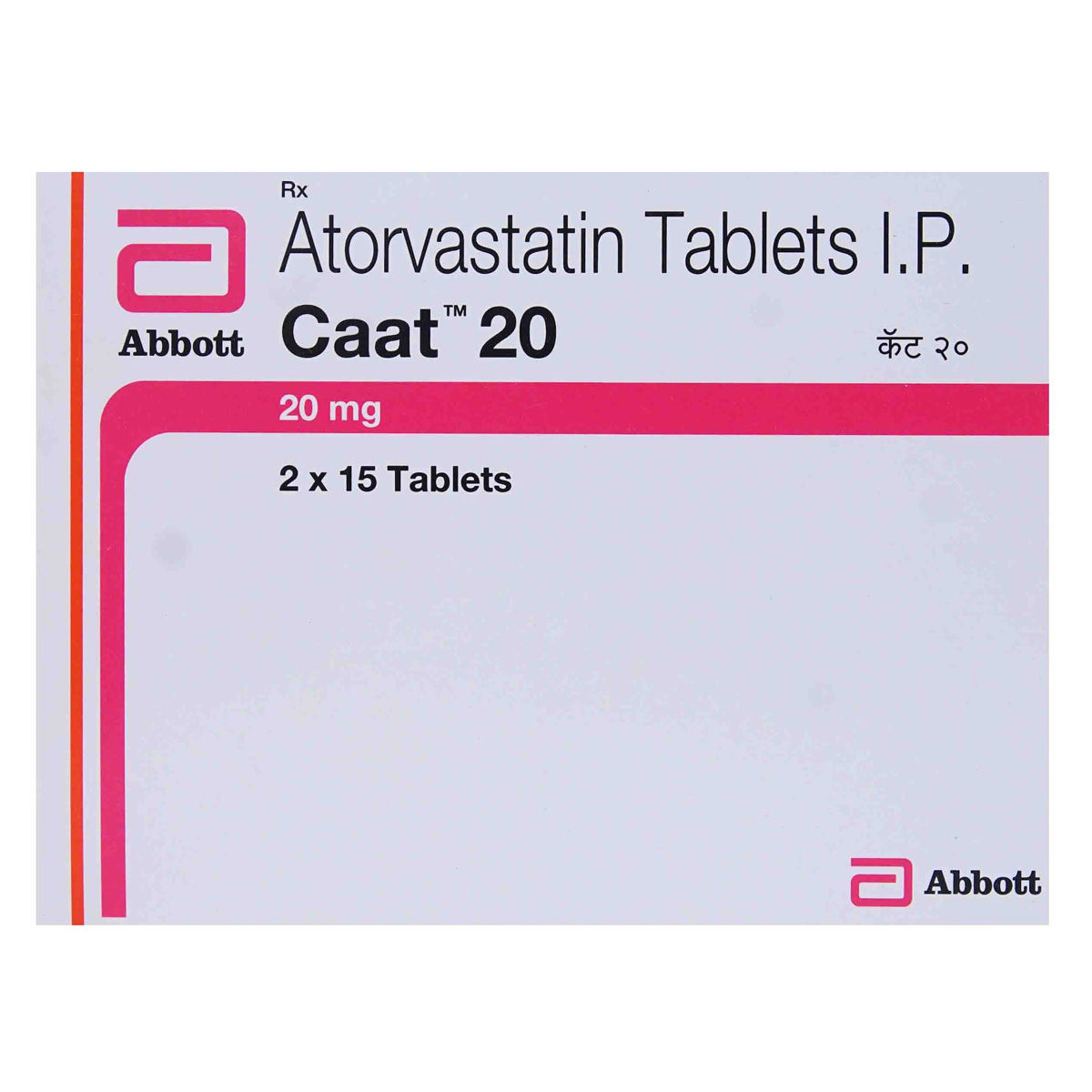 Caat 20 Tablet 15's Price, Uses, Side Effects, Composition - Apollo ...