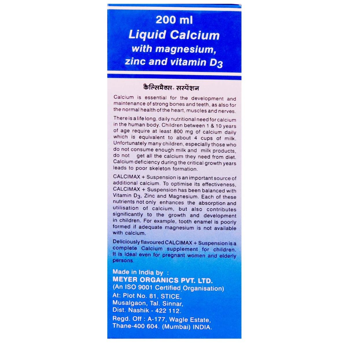 Calcimax Plus Suspension 200ml Price, Uses, Side Effects, Composition ...