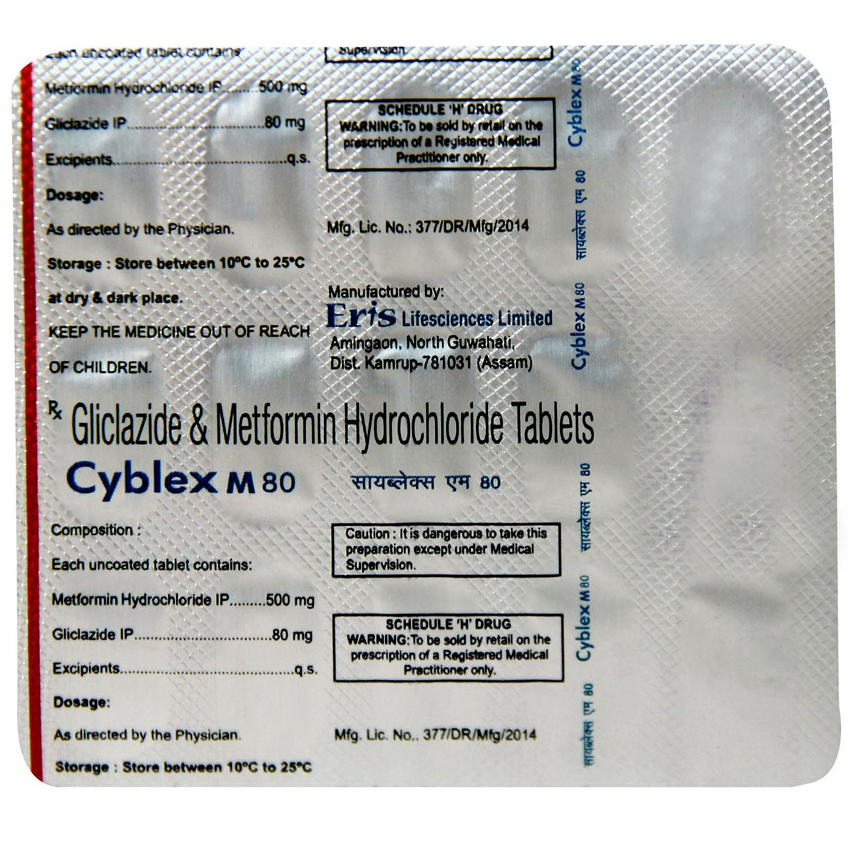 Cyblex M 80 Tablet 15's Price, Uses, Side Effects, Composition - Apollo ...