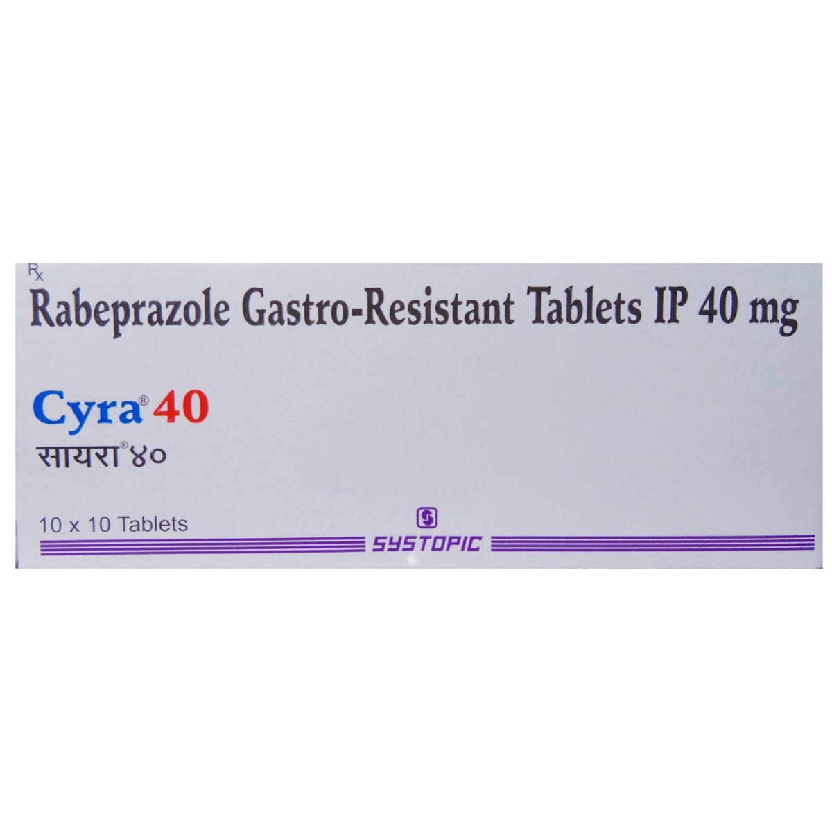 Cyra 40 Tablet 10's Price, Uses, Side Effects, Composition - Apollo ...