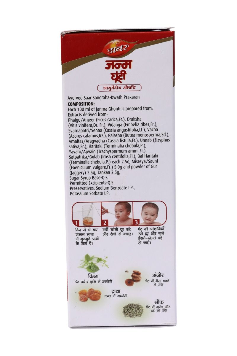 Dabur Janma Ghunti Honey, 125 ml Price, Uses, Side Effects, Composition ...