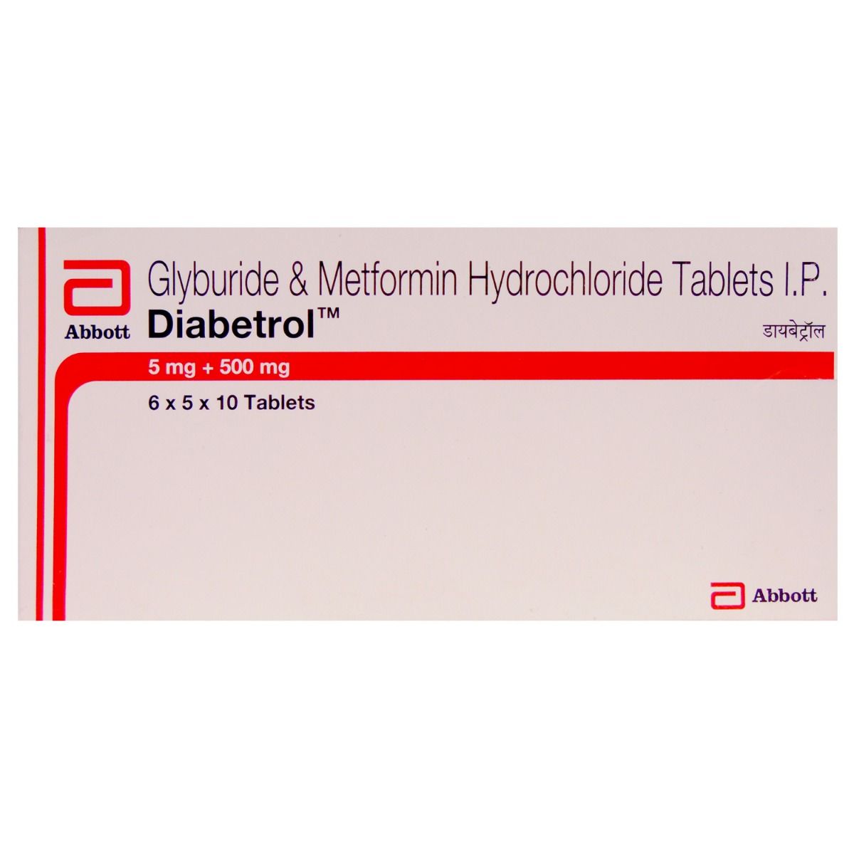 Diabetrol Tablet 10's Price, Uses, Side Effects, Composition - Apollo ...