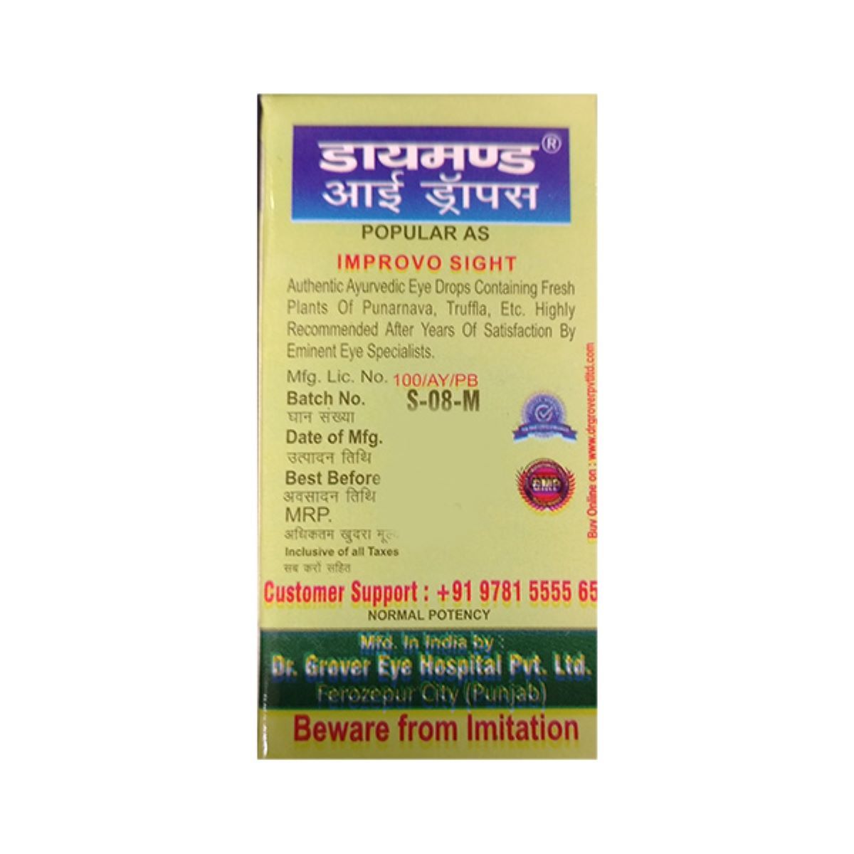 Diamond Purely Ayurvedic Eye Drops, 10 ml Price, Uses, Side Effects ...