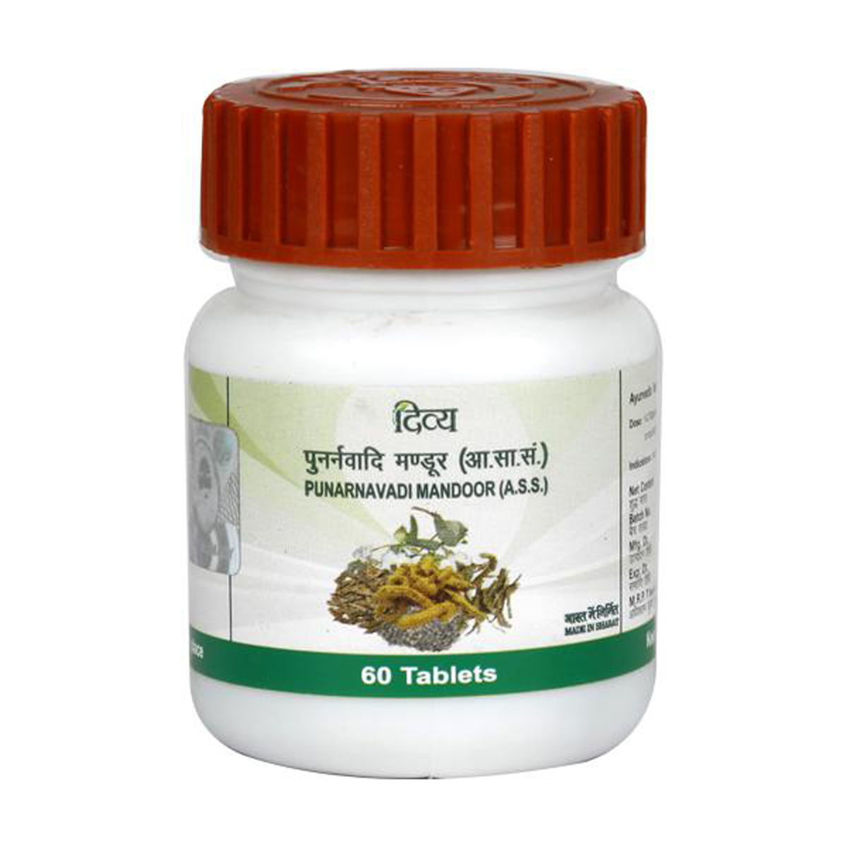 Patanjali Divya Punarnavadi Mandoor, 60 Tablets Price, Uses, Side ...