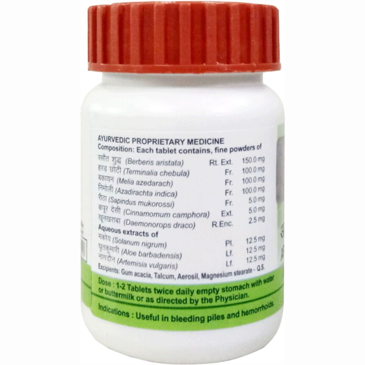 Patanjali Divya Arshkalp Vati, 80 Tablets Price, Uses, Side Effects ...