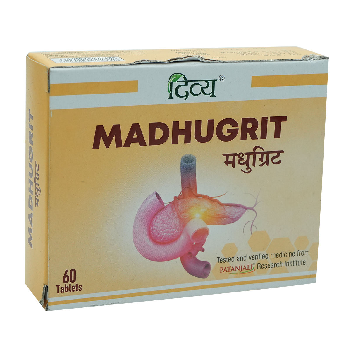 Patanjali Divya Madhugrit, 60 Tablets Price, Uses, Side Effects ...