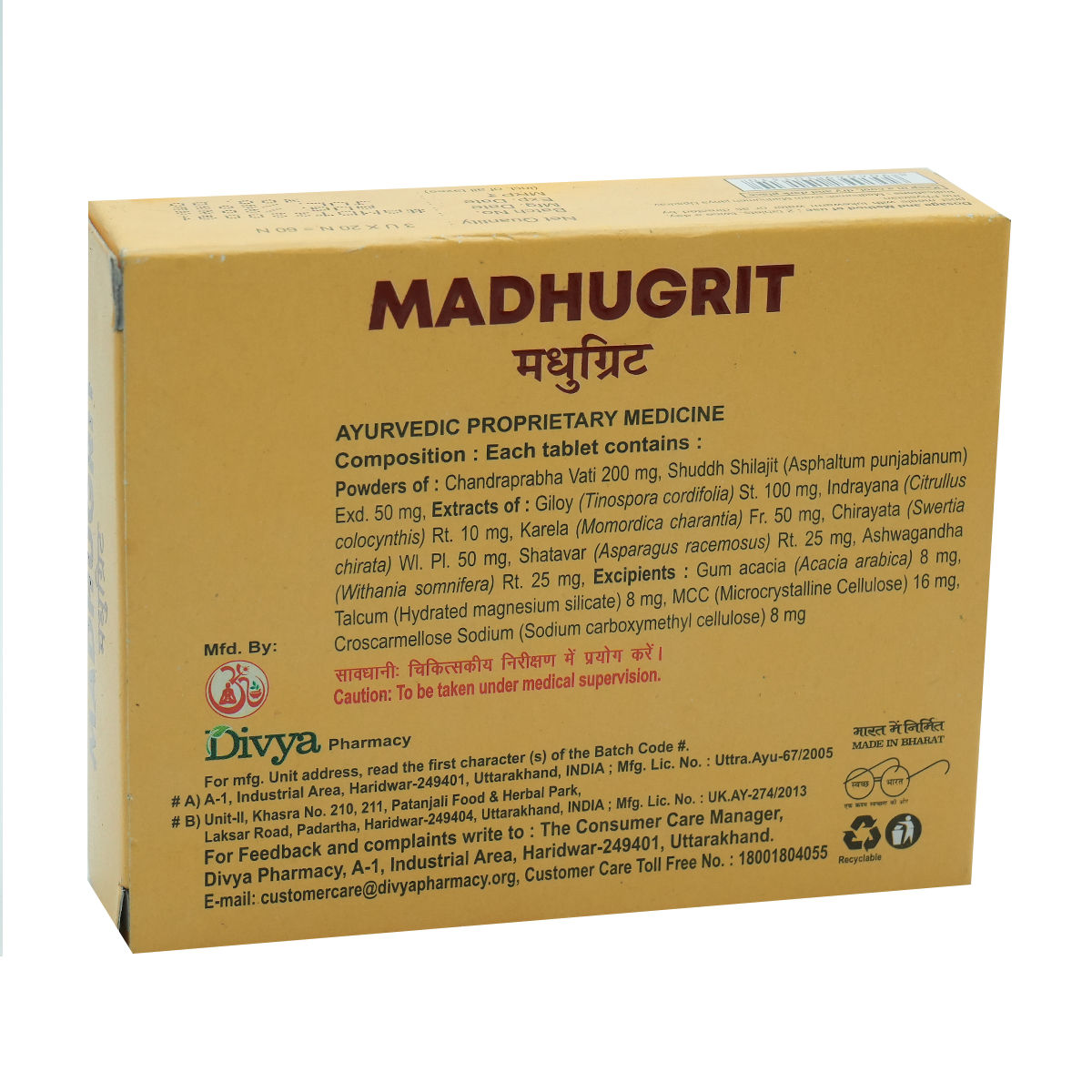 Patanjali Divya Madhugrit, 60 Tablets Price, Uses, Side Effects ...