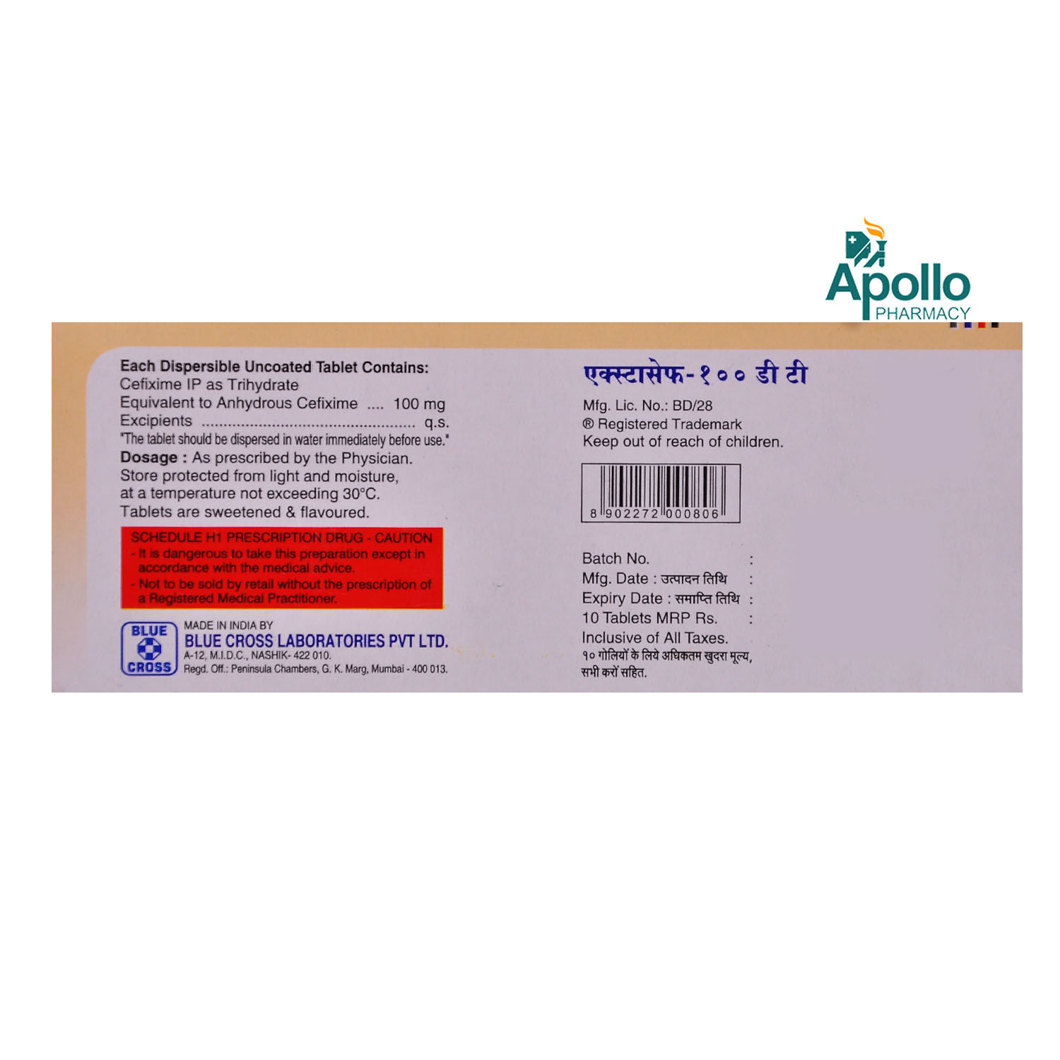 Extacef Dt 100 mg Tablet 10's Price, Uses, Side Effects, Composition ...