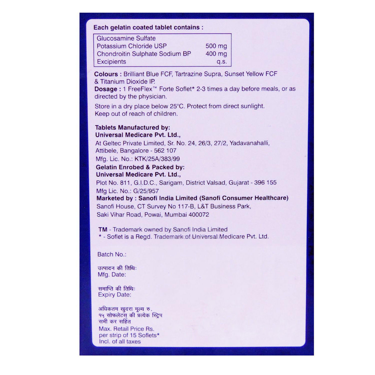Freeflex Forte Tablet Price, Uses, Side Effects, Composition - Apollo ...