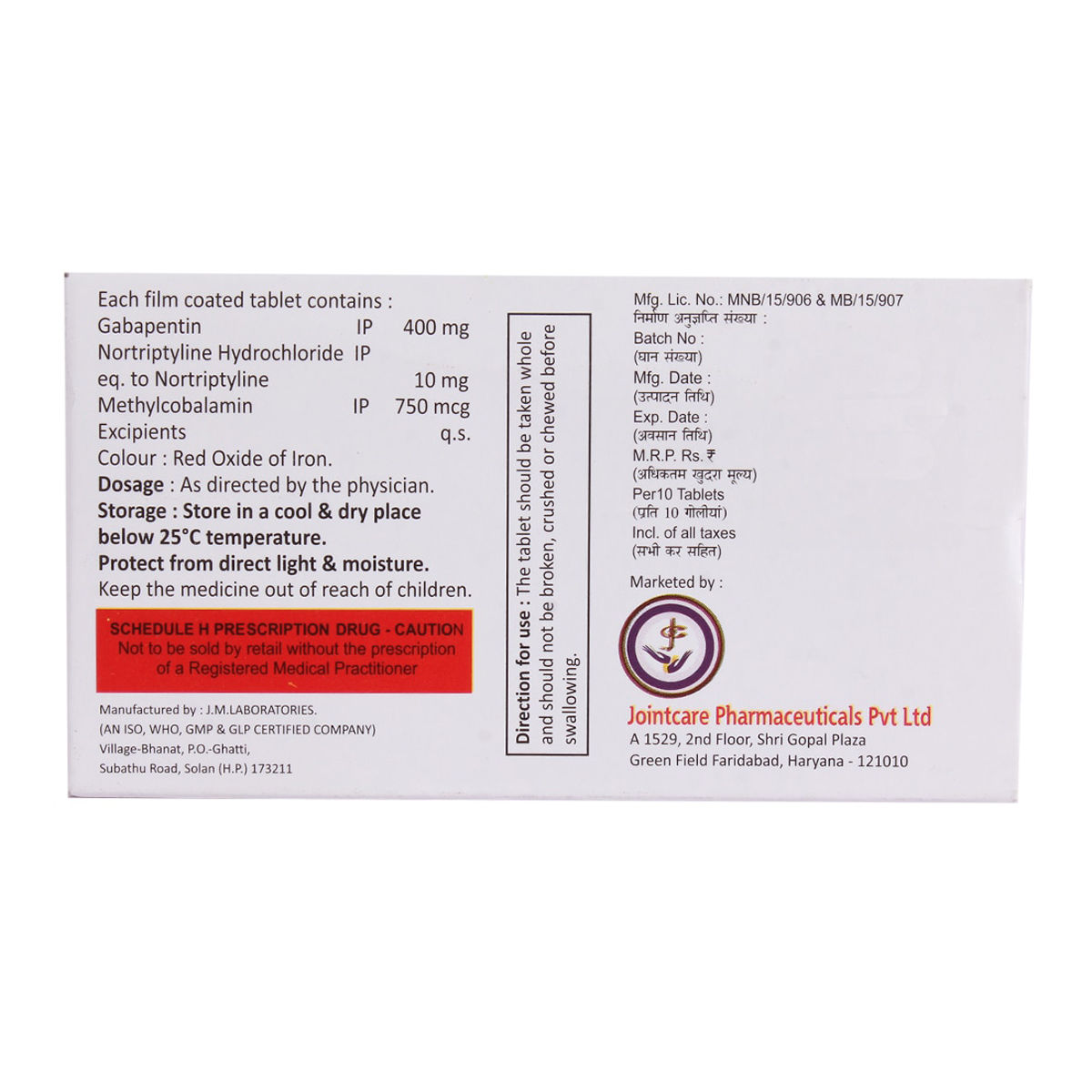 Gamlin Tablet 10's Price, Uses, Side Effects, Composition - Apollo Pharmacy