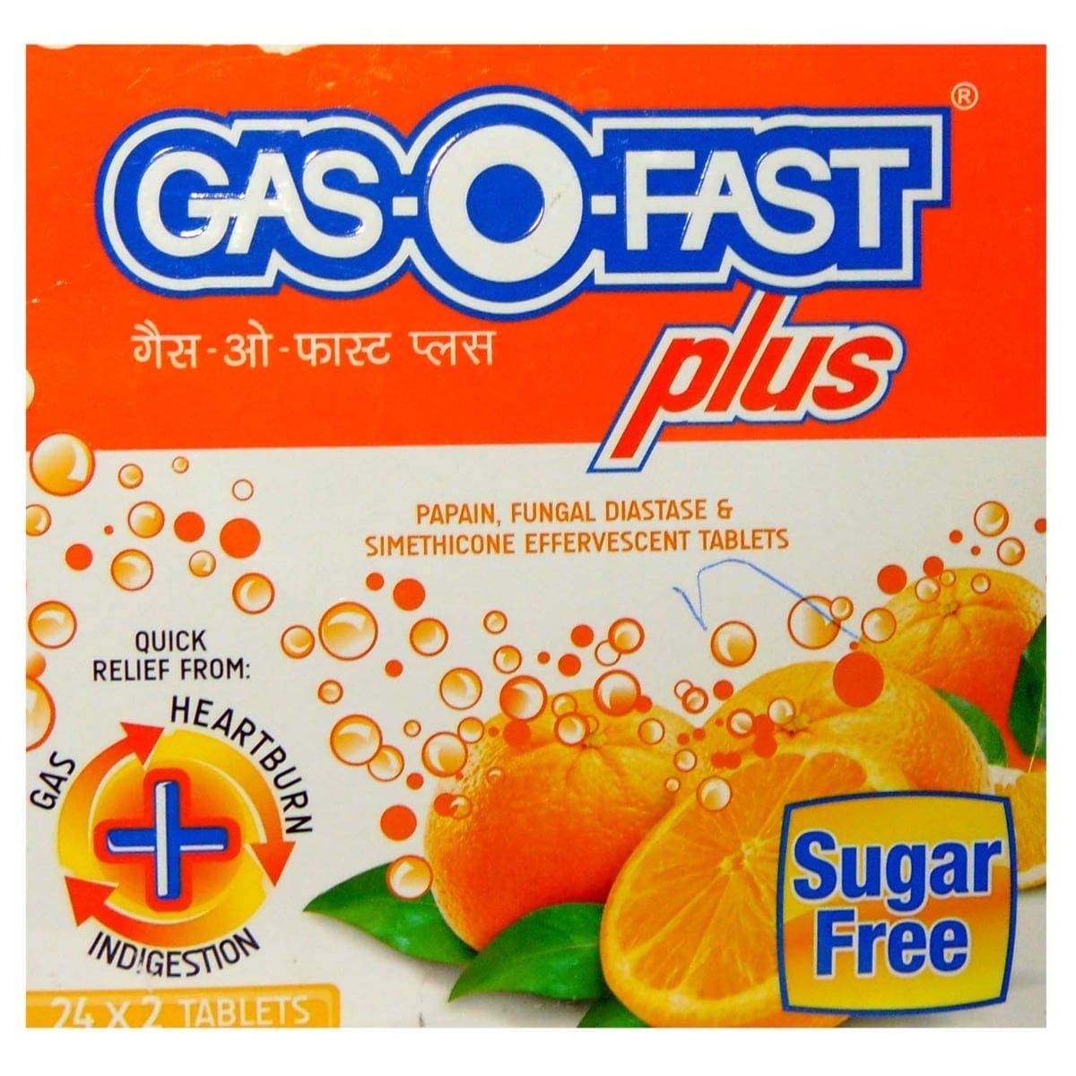 Gas O Fast Plus Tablet 2's Price, Uses, Side Effects, Composition ...