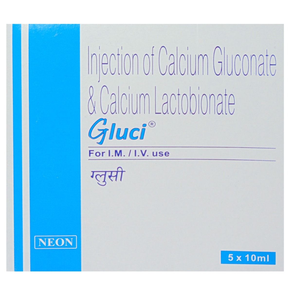 Gluci I.V. Injection 10 ml Price, Uses, Side Effects, Composition ...