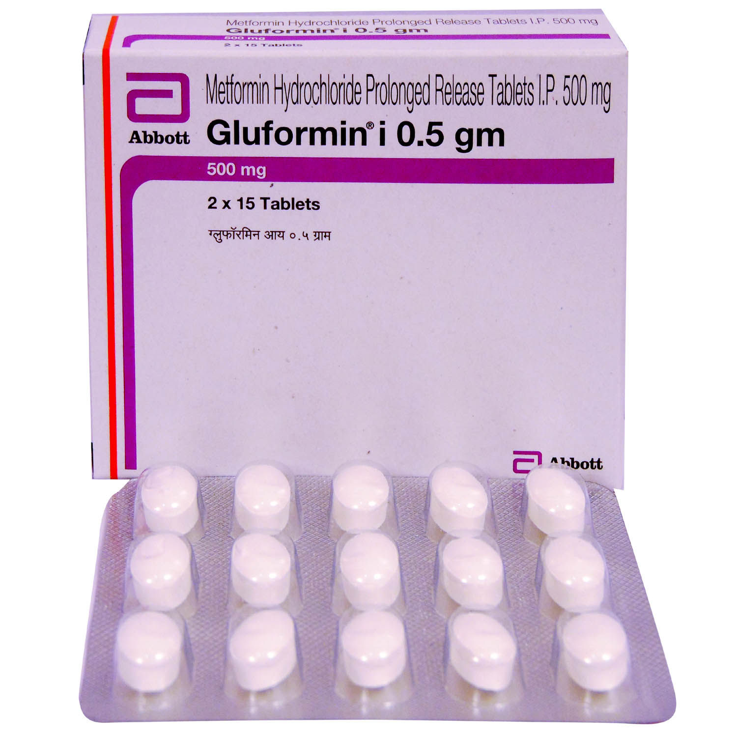 GLUFORMIN I 0.5 TABLET 15'S Price, Uses, Side Effects, Composition - Apollo Pharmacy