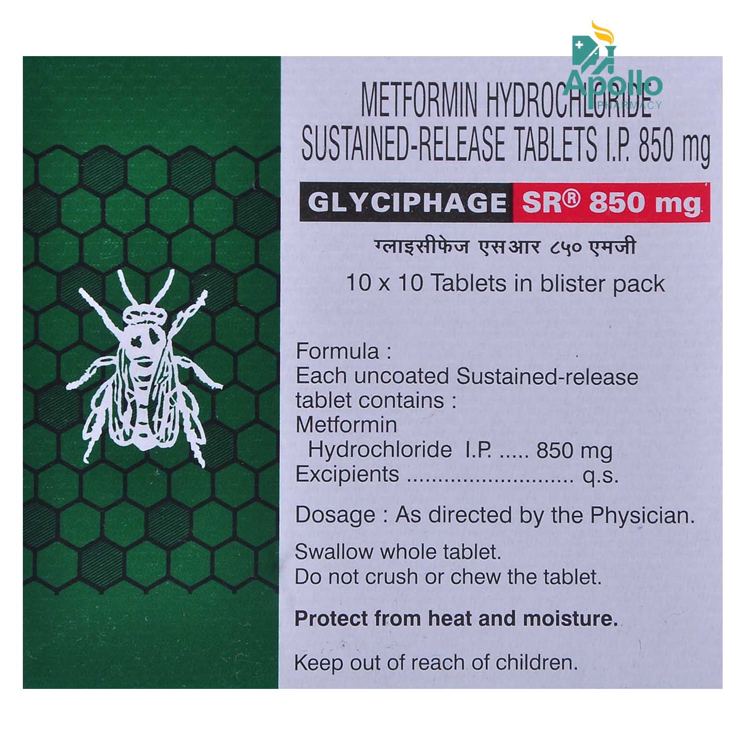 Glyciphage SR 850 mg Tablet 10's Price, Uses, Side Effects, Composition - Apollo Pharmacy