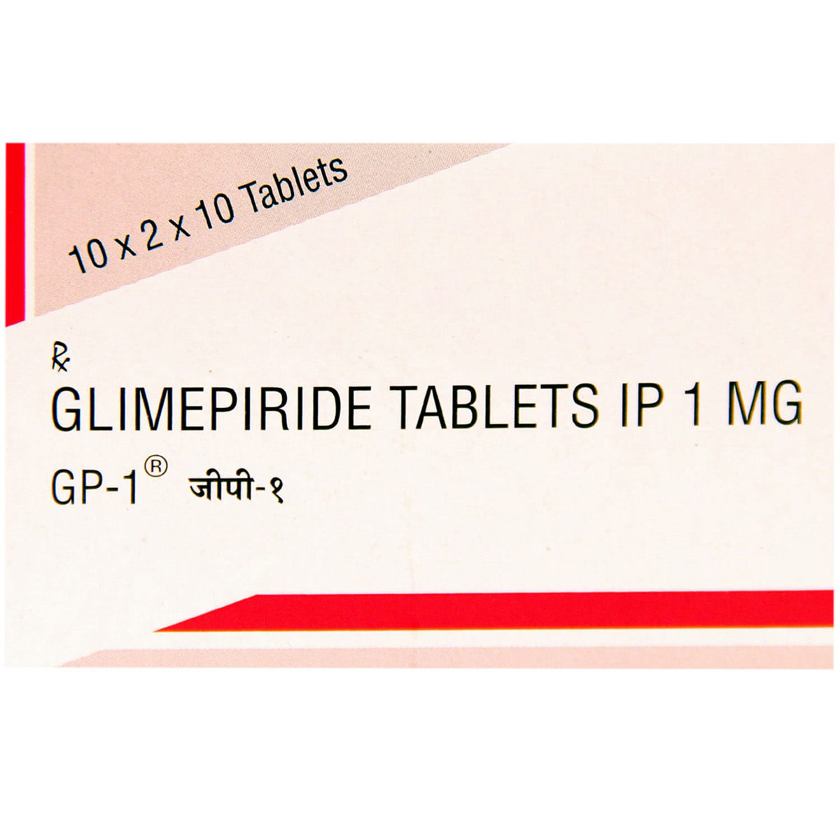 Gp-1 Tablet 10's Price, Uses, Side Effects, Composition - Apollo Pharmacy
