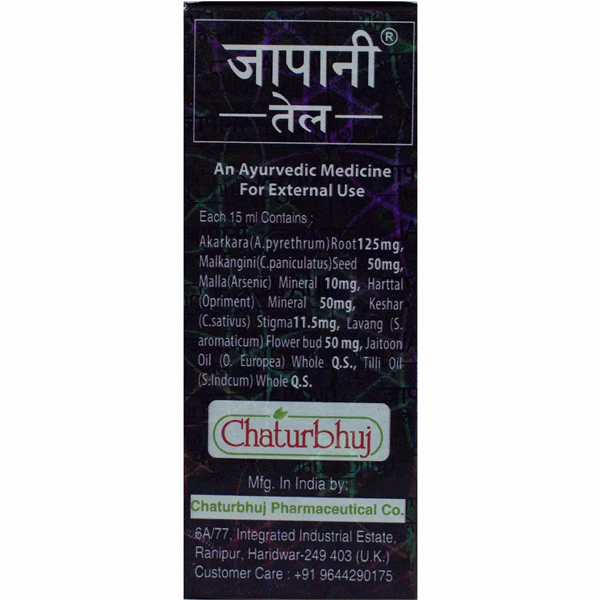 Japani Oil, 15 ml Price, Uses, Side Effects, Composition - Apollo Pharmacy