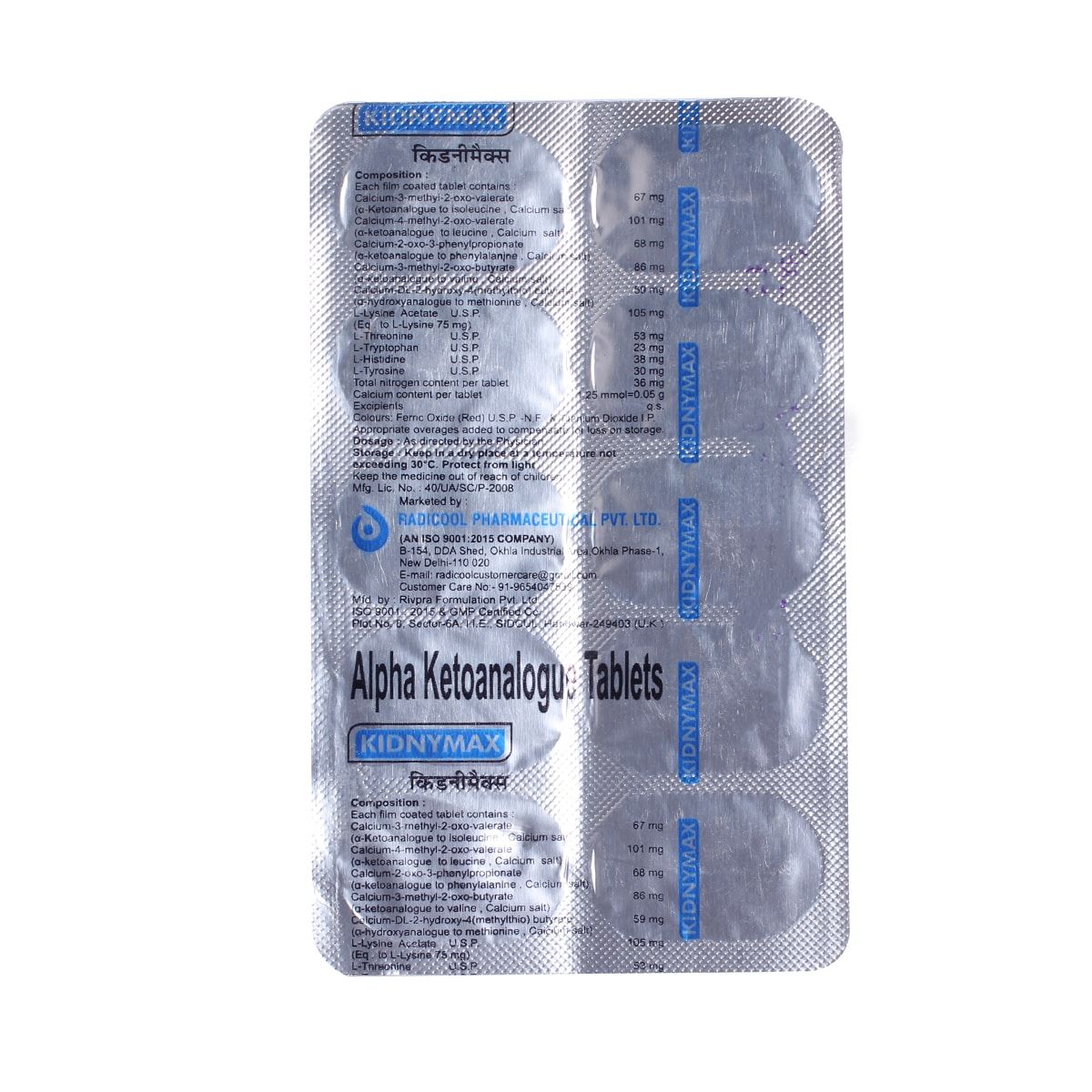 Kidnymax Tablet 10's Price, Uses, Side Effects, Composition - Apollo ...