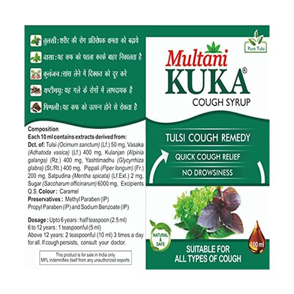 Multani Kuka Cough Syrup, 100 ml Price, Uses, Side Effects, Composition ...
