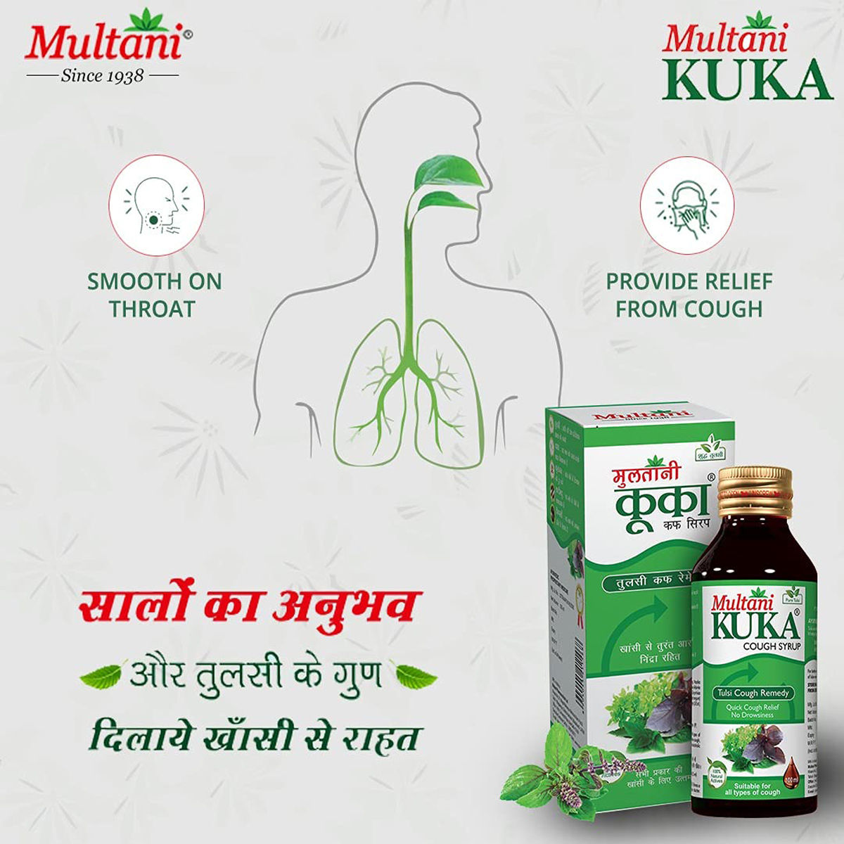 Multani Kuka Cough Syrup, 100 ml Price, Uses, Side Effects, Composition ...