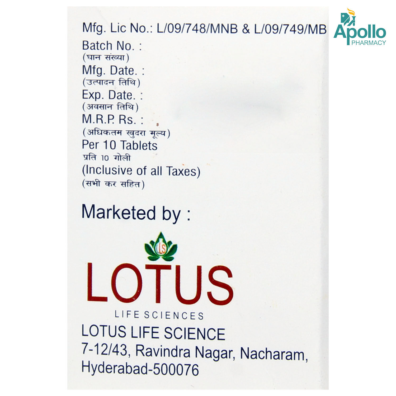 LC TAM TABLET Price, Uses, Side Effects, Composition - Apollo Pharmacy