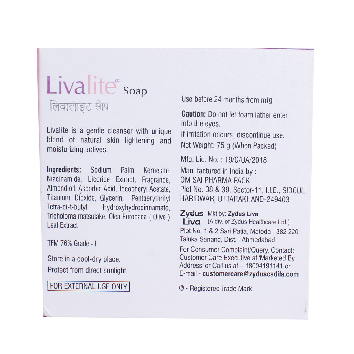 Livalite Soap 75gm Price, Uses, Side Effects, Composition - Apollo Pharmacy