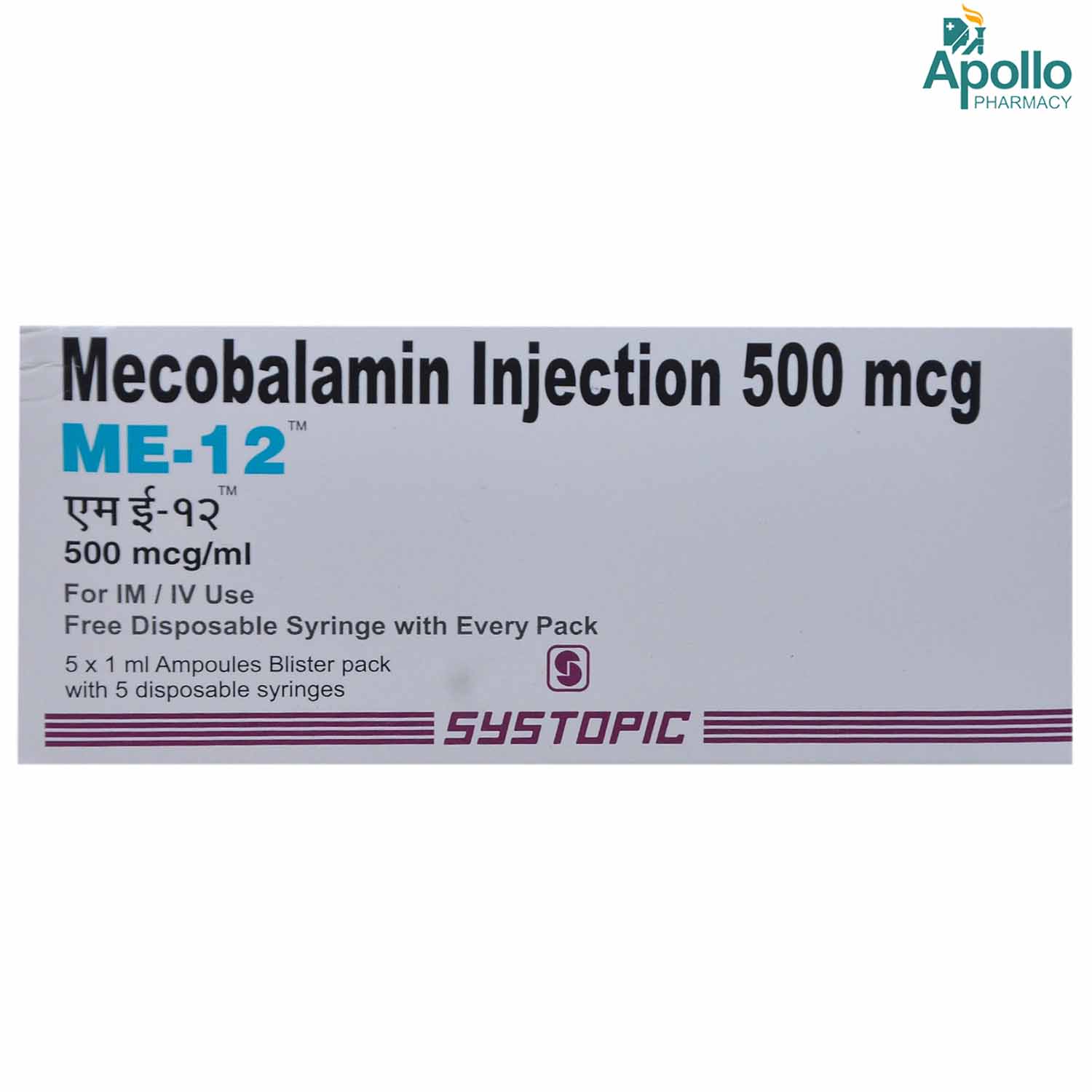 ME 12mg Injection 1 ml Price, Uses, Side Effects, Composition - Apollo ...