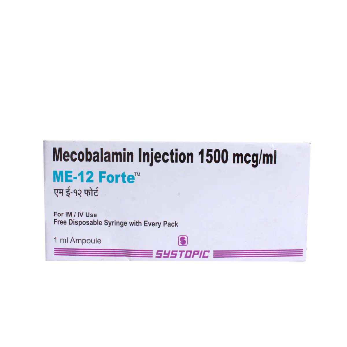 Me-12 Forte 1500mcg Injection 1ml Price, Uses, Side Effects ...